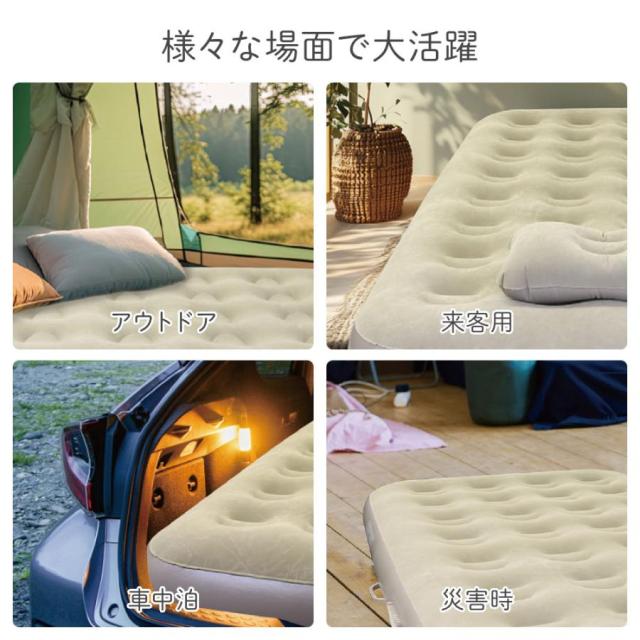 送料無料 三太郎の日 夏新作 エアーベッド 電動 エアーマット シングル