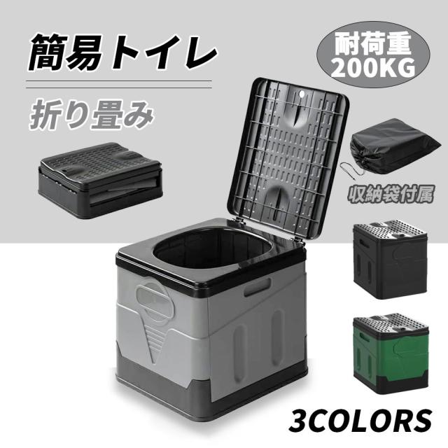 簡易トイレ 携帯トイレ 非常用 トイレ 災害用 防災 仮設トイレ ポータブルトイレ キャンプ 緊急トイレ 車中泊 防災トイレ 折りたたみ 災害 非常トイレ 防災グッズ 折りたたみトイレ 携帯 水洗い可能 キャンプ アウトドア 登山 避難 緊急 仮設 携帯 椅子 野外 便器 水洗 n1