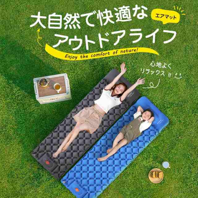 エアーマット キャンプマット 足踏み式 厚手 10CM 軽量 コンパクト 防水 キャンプ用品 持ち運び 収納袋付 枕付き マットレス 車中泊 アウトドア エアーベッド n2