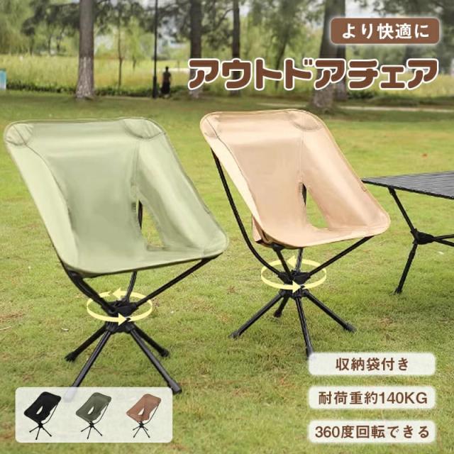 アウトドアチェア 折りたたみ椅子 3色選べる キャンプ椅子 超軽量 キャンプチェア 軽量 アウトドア チェア コンパクト ローチェア おしゃれ キャンプ 椅子 室外 ソファ代わり ウルトラライトフィットチェア アウトドアチェア コンパクト n1