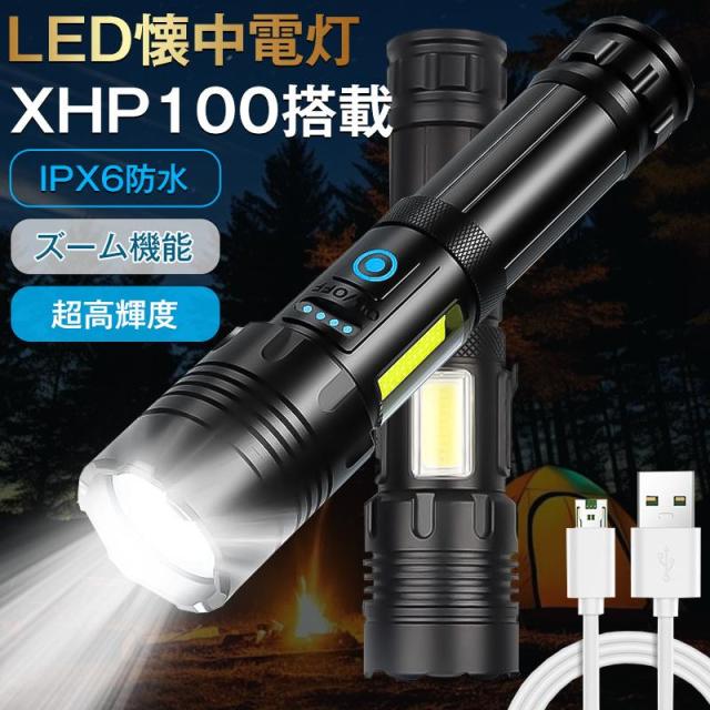 懐中電灯 高輝度 USB充電式 ledライト 防水 白&赤色灯 7モード ズーム調整 小型 明るい 耐衝撃 防災 自転車 登山 作業用 停電 地震 n2