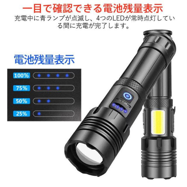 懐中電灯 高輝度 USB充電式 ledライト 防水 白&赤色灯 7モード