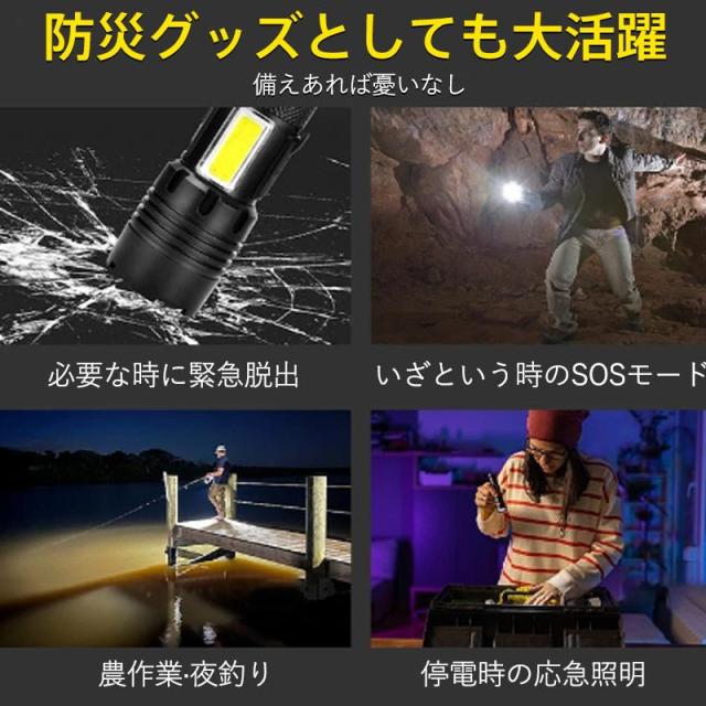 懐中電灯 高輝度 USB充電式 ledライト 防水 白&赤色灯 7モード