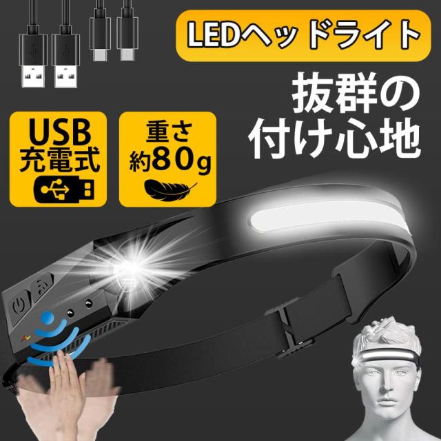 ヘッドライト USB充電式 LEDデュアル光源 5種点灯モード 50g超軽量 高輝度 IPX4防水 防塵 1200mAh大容量バッテリー 最大8時間使用可能 n1