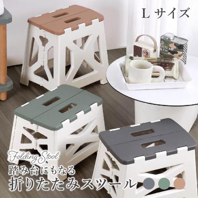踏み台 折りたたみ ステップ おしゃれ 軽量 子供 キッズステップ 洗面台 屋外 兼用 椅子 安全 丈夫 プラスチック 高さ 約33cm n1