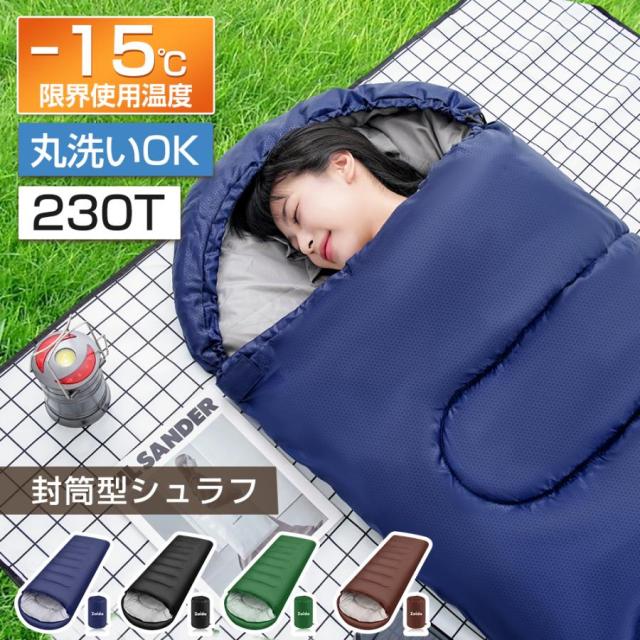 寝袋 シュラフ 車中泊 コンパクト 防災 災害 封筒型 キャンプ用品 グッズ 春 夏 秋 旅行 ソロキャン 夏用 冬用 軽量 洗える アウトドア フード付 防災 n2