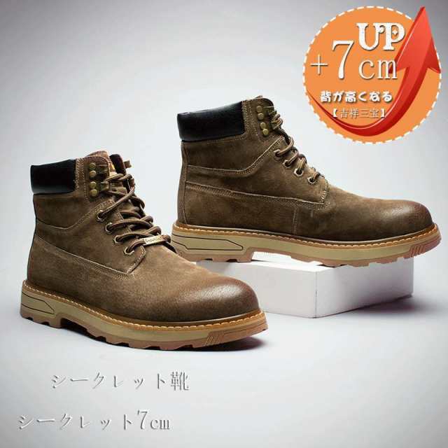 シークレット靴 シークレットスニーカー 7cmアップ メンズスニーカー 背が高くなる 身長アップ インヒールスニーカーおしゃれ