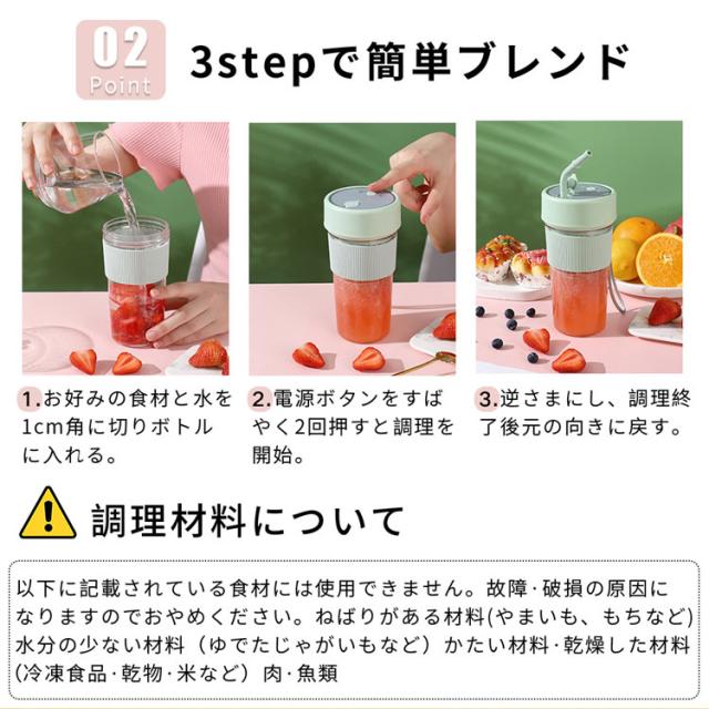 三太郎の日 ジューサー ミキサー 小型 携帯式 コードレス コンパクト