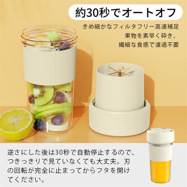 三太郎の日 ジューサー ミキサー 小型 携帯式 コードレス コンパクト