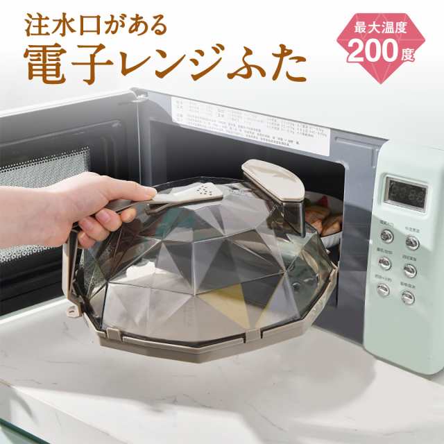 送料無料 三太郎の日 電子レンジ ふた 蓋 ラップいらず 取っ手付き 壁掛け 電子レンジ対応 n1