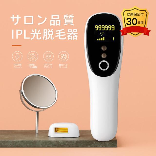 脱毛器 IPL光脱器 女性 メンズ 永久脱毛 家庭用脱毛器 サロン級 自動照射 レーザー vio対応 レディース 脇 腕 足 背中 全身用