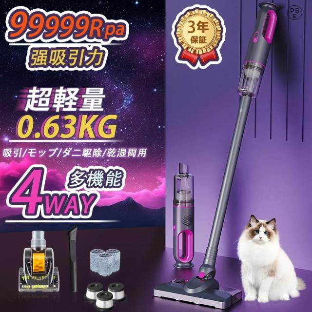 新発売 掃除機 コードレス 強力 99999Rpa 最高性能 軽量 小型 コードレス掃除機 USB-TypeC充電式 家庭用 強力吸引 省エネ 一人暮らし 吸引力 長時間 2024