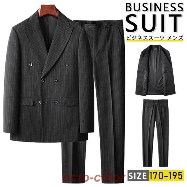 ビジネススーツ メンズ スーツ セットアップ 上下セット 上下2点セット フォーマルスーツ ダブルスーツ