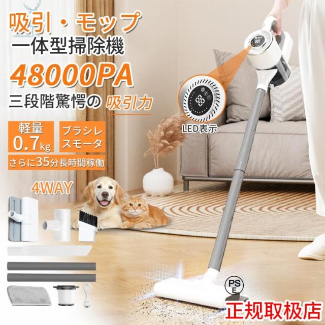 掃除機 コードレス 軽量 サイクロン式 静音 強力吸引 48000pa 最高性能 4way 充電式 省エネ ハンディ ハンディー クリーナー コンパクト 一人暮らし 女性 車用
