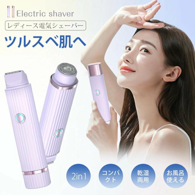 ＼在庫一掃大特価?!!／レディースシェーバー vio シェーバー IPX7防水 USB充電式 電気シェーバー 女性 顔そり ボディムダ毛 VIOシェーバー デリケートゾーン ボディシェーバー レディース 小型 全身ケア プレゼント n2