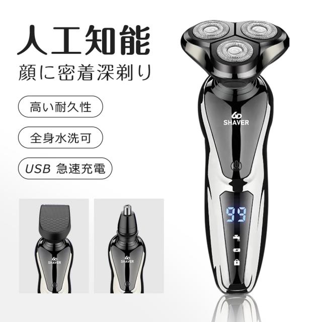シェーバー 髭剃り 電気シェーバー 電気シェーバー 髭剃り シェーバー メンズ 電気カミソリ 電気シェーバー 男性用 低騒音 IPX7防水 丸洗い可 乾湿両用 電動シェーバー USB急速充電 n1