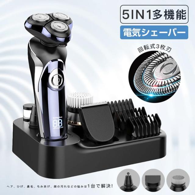 メンズシェーバー 髭剃り 電気シェーバー 3枚刃 回転式 IPX7防水 丸洗い可能 髭そり・髪そり・鼻毛剃り・洗顔・もみあげそり １台5役 充電式 n2