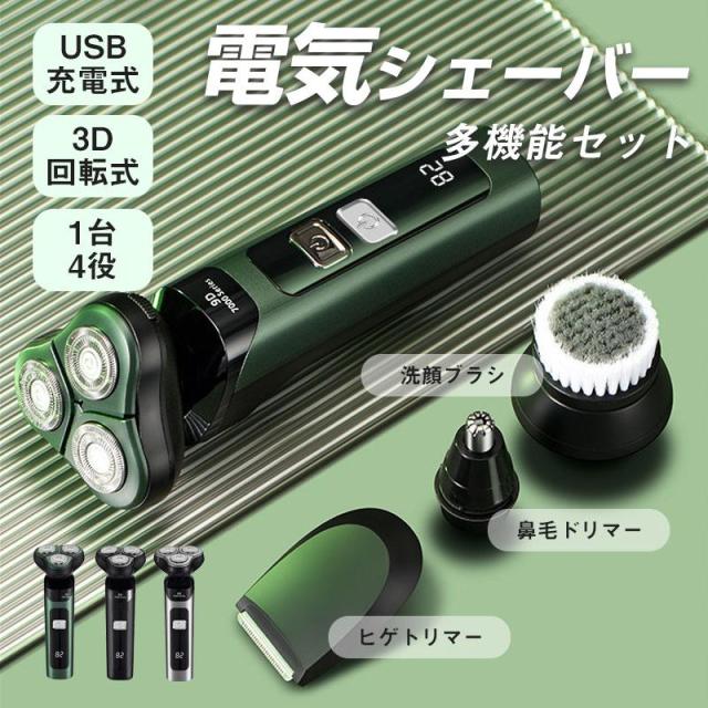 【2025夏新作】シェーバー メンズ ボディシェーバー 電気シェーバー 多機能セット 髭剃り 防水 LED電池残量表示 コンパクト 持ち運び便利 出張 旅行 プレゼント n1