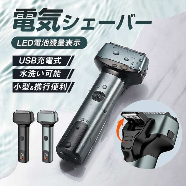 シェーバー メンズ ボディシェーバー 電気シェーバー 3連密着ブレード 髭剃り 防水 LED電池残量表示 コンパクト 持ち運び便利n2