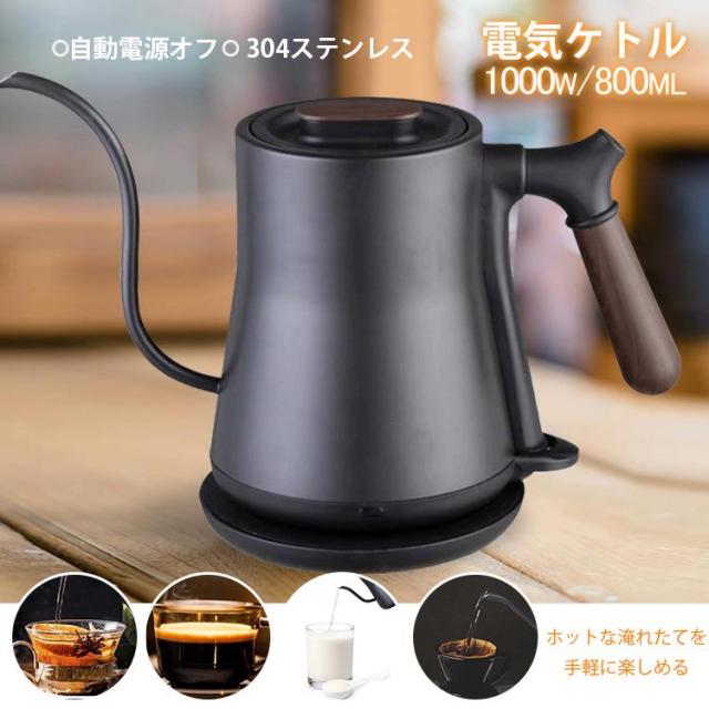 電気ケトル 湯沸かし 自動オフ 空焚き防止機能付き 大容量 たっぷり 保温機能 耐久性 お茶 紅茶 コーヒー 細口 プレゼント用 n1