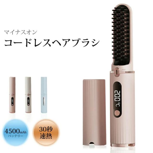 ＼在庫一掃大特価?!!／ブラシ型ヘアアイロン ストレート ストレートアイロン コンパクト 4段階 自動オフ 温度調節 140℃~200℃ 軽量 20秒立ち上がる マイナスイオン放出 LED表示 n1