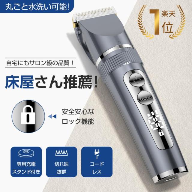 バリカン 散髪 電動 防水 セラミック刃 IPX7防水 刈り長さ調整 アタッチメント付き プロ 静音 スピード調整 LEDディスプレイ USB充電 n2