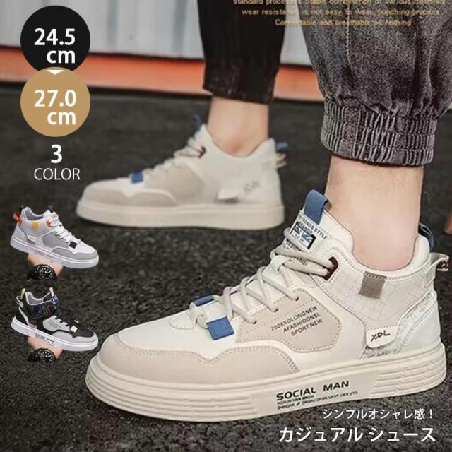 スニーカー メンズ 靴 カジュアル ランニング おしゃれ 韓国 厚底 軽量 ジョギング コンフォートシューズ 蒸さない 運動靴 オフィス 通勤 通気性抜群 安定感 アウトドア ビジネス 歩きやすい 滑り止め 3色 秋冬 ハイカット おしゃれ おすすめ 20代 30代 40代 50代 n1