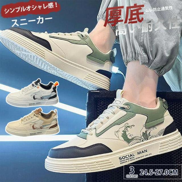 スニーカー メンズ 靴 防水 ランニングシューズ 厚底 軽量 男性 コンフォートシューズ カジュアルシューズ 通学靴 ジョギング おしゃれ メンズスニーカー ハイカット ローカット 厚底 軽量 ジョギング スリッポン シューズ 運動用 ウォーキング 仕事用 蒸さない 軽量 n2