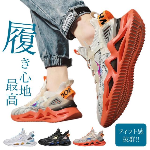 スニーカー メンズ ランニングシューズ スリッポン  ダッドスニーカー 厚底 靴 安全 運動 黒 白 オレンジ クッション性 反発 安い 柔らかい n2