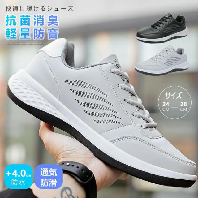 スニーカー メンズ ゴルフシューズ 通気性 軽量 ランニングシューズ スポーツ スリッポン 厚底 ウォーキングシューズ カジュアルシューズ 通学靴 雨の日 父の日 コンフォートシューズ 防水 オフィス 通勤 通気性抜群 安定感 アウトドア ビジネス 歩きやすい ランニング n2