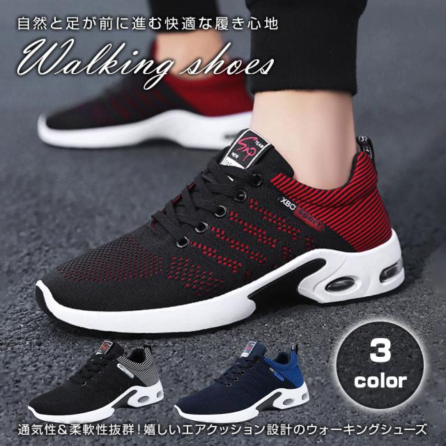 スニーカー ウォーキングシューズ ランニングシューズ スポーツシューズ メンズ カジュアル 靴 運動靴 ジョギング ウォーキング マラソン ジム 3色 24.5cm?27.5cm ジョギングシューズ くつ マラソンシューズ カジュアルスニーカー シューズ 通勤 通学 運動 n2