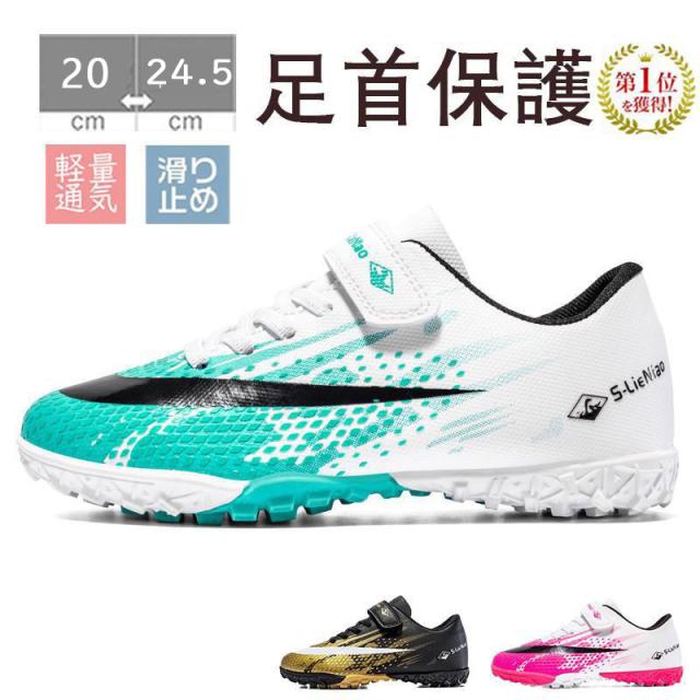 【ランキング1位】 サッカートレーニングシューズジュニア ワイドモデル キッズ 小学生 大人 幅広 サッカースパイクシューズ 子供 サッカーシューズ スポーツ n1