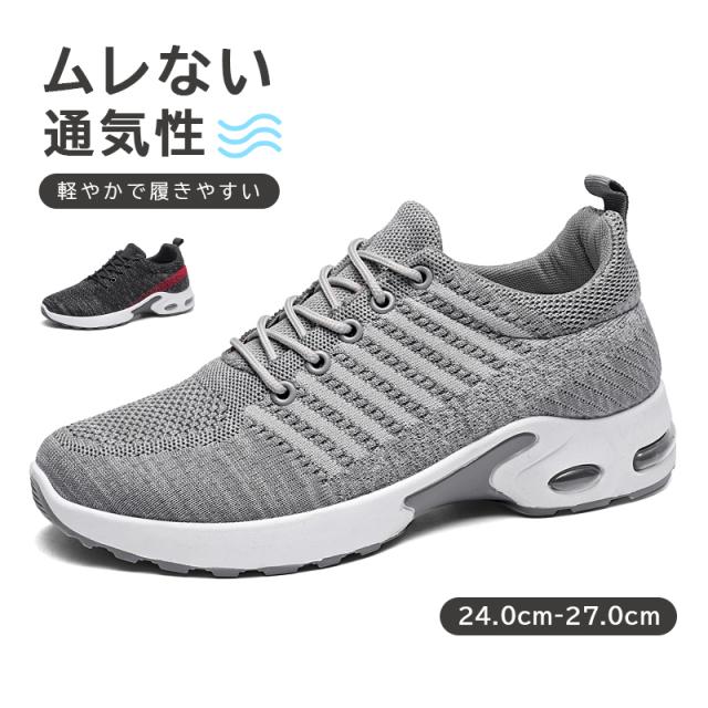 ランニングシューズ ウォーキングシューズ スニーカー メンズ 靴 ムレない通気性 疲れない 幅広 おしゃれ シューズ スポーツシューズ 運動靴 ジョギングシューズ きれいめ 幅広 黒 大人 ランシュー カジュアルシューズ n1