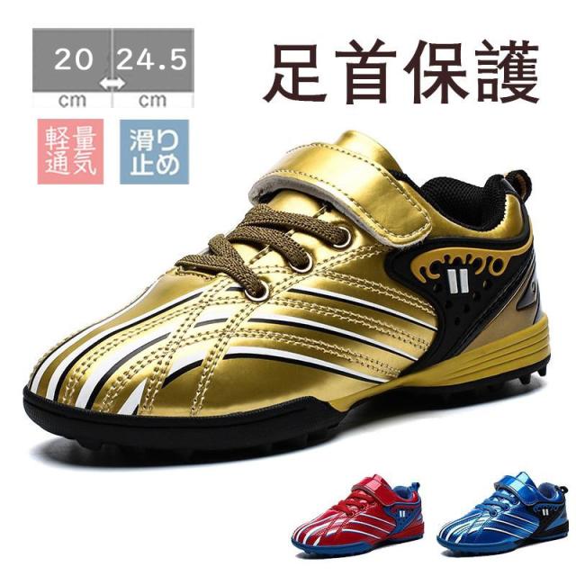 スニーカー ジュニア サッカートレーニングシューズ ワイドモデル キッズ 小学生 大人 幅広 サッカースパイクシューズ 子供 サッカーシューズ スポーツ 練習 n1