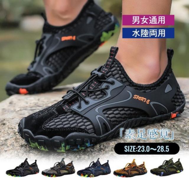 マリンシューズ ウォーターシューズ 水陸両用 速乾 シュノーケリング アクアシューズ ベアフット フィットネスシューズ ビーチサンダル 軽量 男女兼用 n1