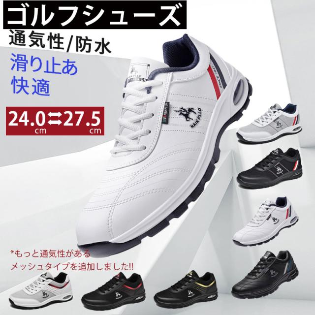 ゴルフシューズ メンズ 靴 スパイクレス ゴルフ 3E 防水 柔らかい 滑り止め ウォーキングシューズ スポーツシューズ 耐久性 幅広 男性 防滑ソール メッシュ 快適 耐摩耗性 防水性 歩きやすい 父の日 敬老の日 プレゼント n2