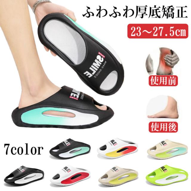 厚底スリッパ メンズ レディース 5cmヒール 外反母趾 ふんわりスリッパ 矯正スリッパ ルームシューズ サンダル 疲れない 厚底エアークッションシューズ サンダルスリッパ 滑り止 無音 軽量 室内 おくがい スリッパ 男女兼用 送料無料 n1