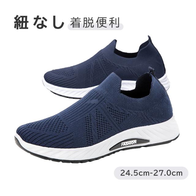 スリッポン スニーカー メンズ 靴 紐なし ランニングシューズ ウォーキングシューズ スニーカー ムレない通気性 疲れない 幅広 おしゃれ シューズ スポーツシューズ 運動靴 ジョギング ランシュー カジュアルシューズ n2