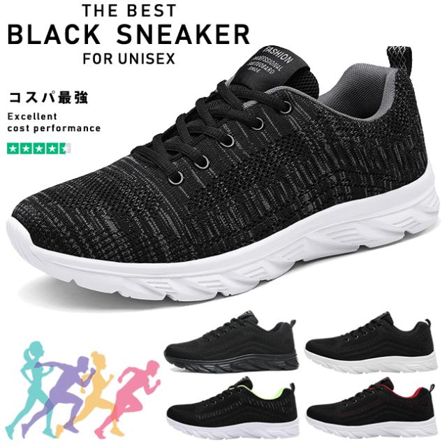 スニーカー ランニングシューズ メンズ レディース 軽量 通気 スポーツシューズ ウォーキング スニーカー シューズ 男女兼用 歩きやすい 滑りにくい 疲れない 父の日 ギフト 運動靴 通勤 通学 送料無料 n2