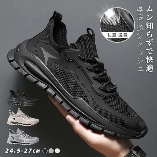 スニーカー メンズ ランニングシューズ ウォーキングシューズ 運動靴 トレーニングシューズ スポーツシューズ おしゃれ 通勤 通学 通気性 疲れにくい 軽量 n2