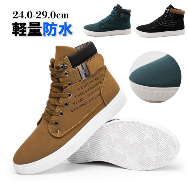 スニーカー 防水スニーカー メンズ 靴 ランニングシューズ ハイカットスニーカー スリッポン 厚底 ウォーキングシューズ カジュアルシューズ 通学靴 n1