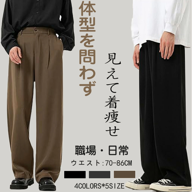 ワイドパンツ メンズ スーツパンツ イージーパンツ スラックスパンツ ズボン オーバーサイズ ウエスゴムストレートフォーマル 結婚式 カジュアル ビジネス紳士 n1