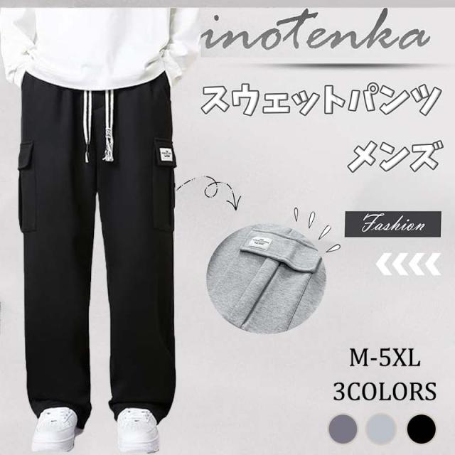 スウェットパンツ ジャージ メンズ 下 メンズ カーゴパンツ トラックパンツ 綿 ワイドパンツ ズボン パンツ 大きいサイズ n1