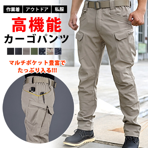 カーゴパンツ メンズ ストレッチ ボトムス ズボン パンツ 作業着 ワークパンツ ロング ポケット 防水 撥水 速乾 伸縮 ストレッチ 無地 ミリタリー ゴルフ アウトドア n2