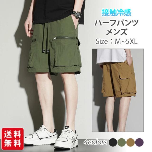 カーゴパンツ メンズ ハーフパンツ 短パン ショートパンツ 大きいサイズ 薄手 接触冷感 速乾 膝丈 五分丈 ミリタリー ワーク ウエストゴム リラックス おしゃれ カジュアル n1