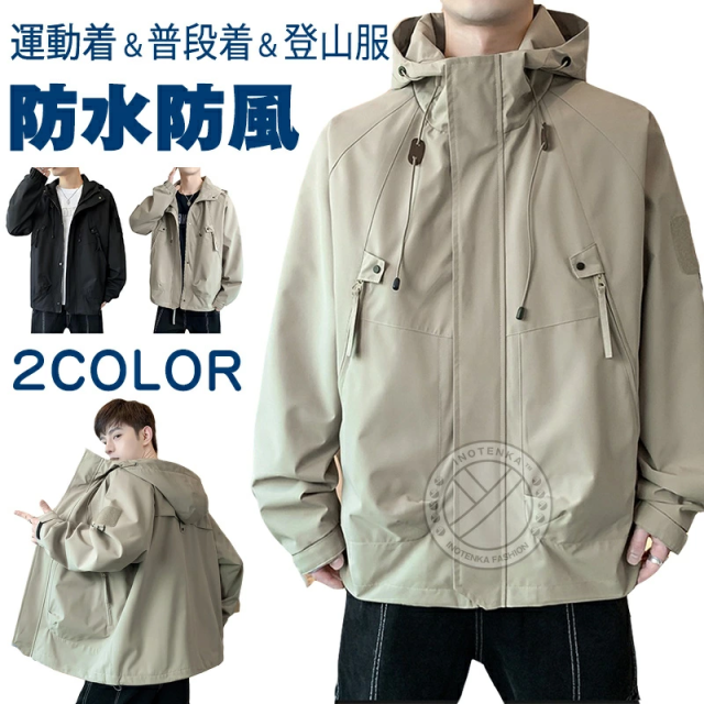 ウインドブレーカー ジャンパー メンズ ジャケット マウンテンパーカー ブルゾン ライトアウター 大きいサイズアウトドア 防風 防寒 防水 軽量 カジュアル秋服 春服 n2