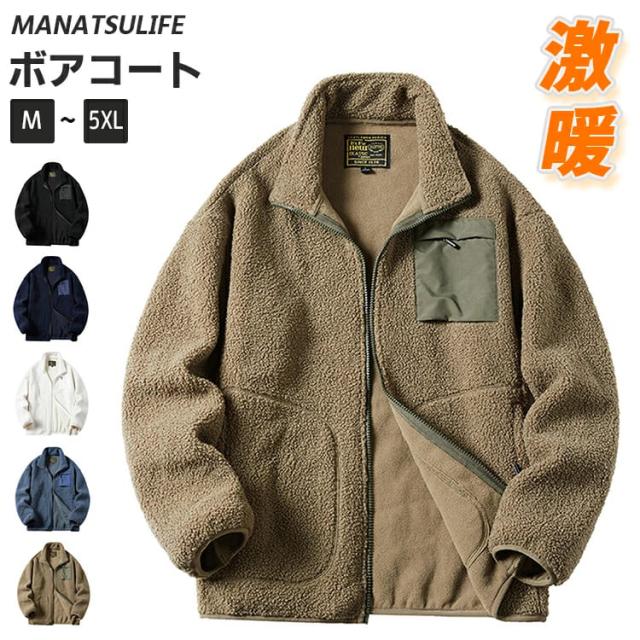 メンズ ジャケット コート ボアジャケット ブルゾン フライトジャケット モコモコ あったか 裏起毛 立ち襟 冬服 秋冬 厚手 暖かい フリース アウター 上着 防寒 保温 防風 冬 カジュアル おしゃれ 欧米風