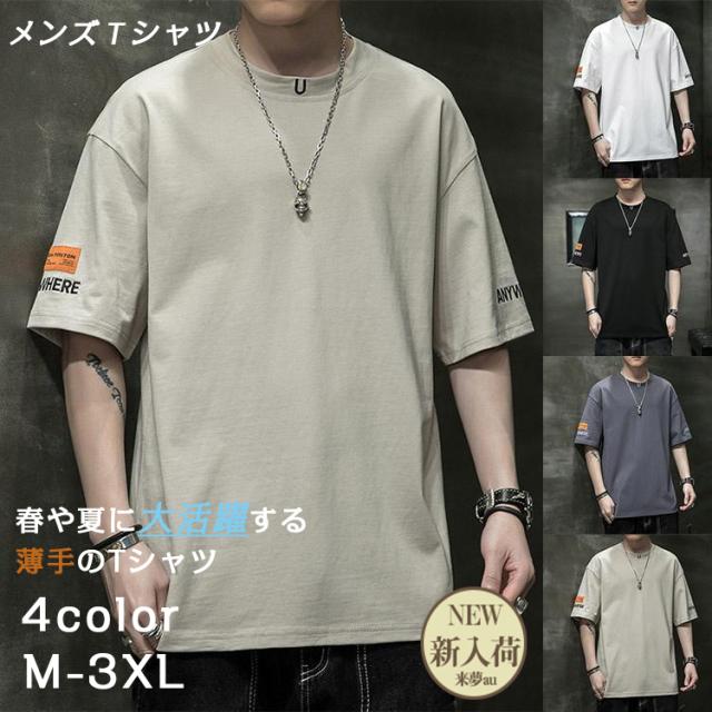 メンズ 半袖tシャツ 半袖 Tシャツ おしゃれ 白Tシャツ T-shirt 涼しい カジュアル クルーネック 夏物 父の日 n1