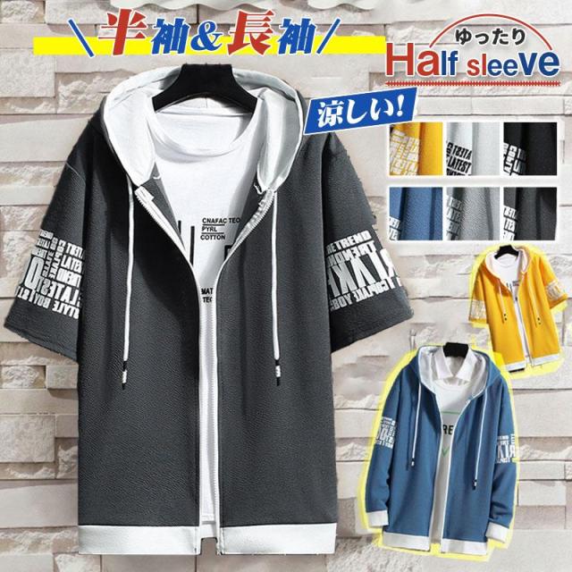 パーカー 切り替え メンズ 夏 秋 春 フード付 2TYPE 半袖 長袖 薄手 袖文字 涼しい トップス 薄手 スポーツ 吸汗速乾 UVカット n1