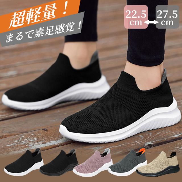 スリッポン スニーカー レディース メンズ スポーツシューズ ナースシューズ ウォーキングシューズ カジュアルシューズ カップル靴 高齢者シューズ 婦人靴 超軽量 通気 男女兼用 高齢者 22.5cm-27.5cm E相当 n2